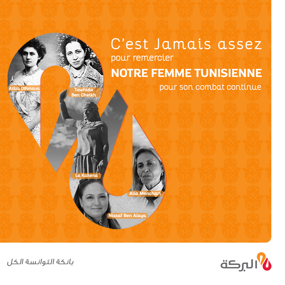 Fête de la femme Tunisienne | albaraka